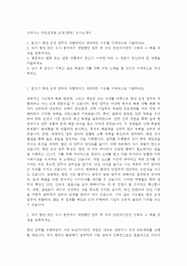 인터지스 당진운영팀 운영(항만) 자기소개서-1페이지
