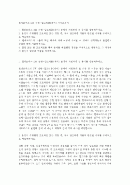 현대모비스 SW 선행-알고리즘(제어) 자기소개서-1페이지