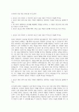 유영제약 의원 영업-충청1팀 자기소개서-1페이지
