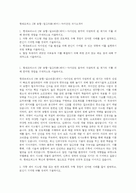 현대모비스 SW 융합-알고리즘(제어)-샤시안전 자기소개서-1페이지