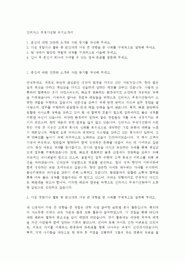 인터지스 부정기선팀 자기소개서-1페이지