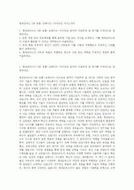 현대모비스 SW 융합-임베디드-샤시안전 자기소개서-1페이지