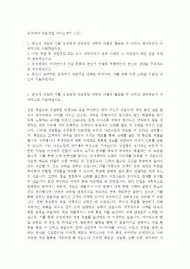 유영제약 의원영업 자기소개서 (10)-1페이지