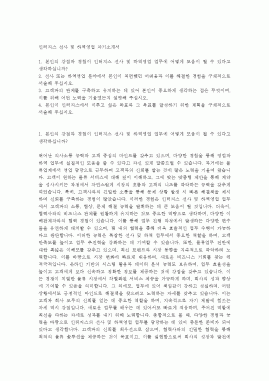 인터지스 선사 및 하역영업 자기소개서-1페이지