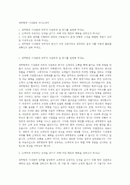 제주항공 기내판매 자기소개서-1페이지