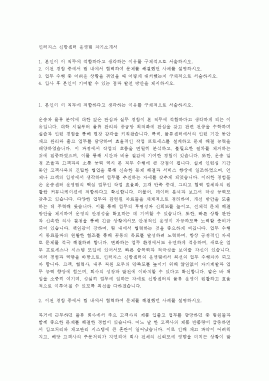 인터지스 신항센터 운영팀 자기소개서-1페이지