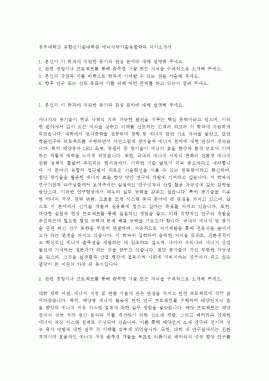 청주대학교 융합신기술대학원 에너지광기술융합학과 자기소개서-1페이지