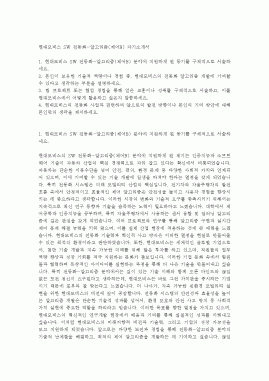 현대모비스 SW 전동화-알고리즘(제어B) 자기소개서-1페이지