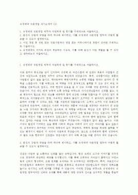 유영제약 의원영업 자기소개서 (9)-1페이지