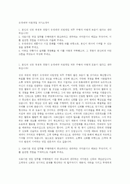유영제약 의원영업 자기소개서-1페이지