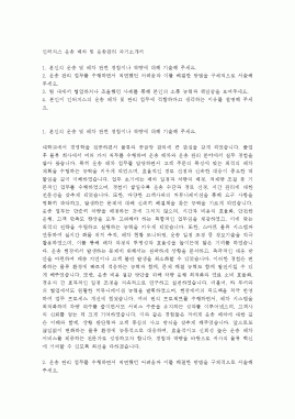 인터지스 운송 배차 및 운송관리 자기소개서-1페이지