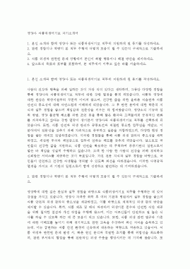 영양사 식품위생서기보 자기소개서-1페이지
