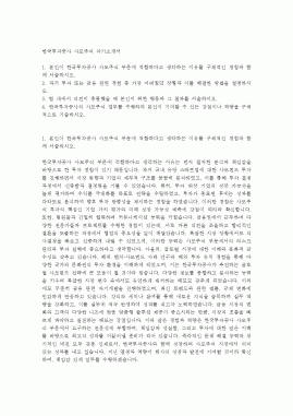 한국투자공사 사모주식 자기소개서-1페이지