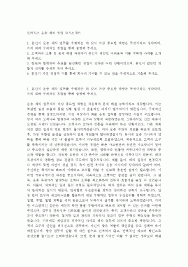 인터지스 운송 배차 영업 자기소개서-1페이지