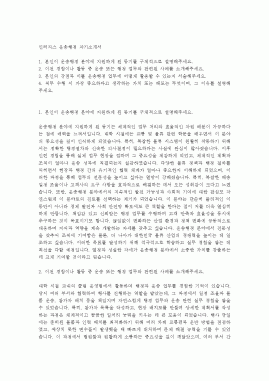 인터지스 운송행정 자기소개서-1페이지