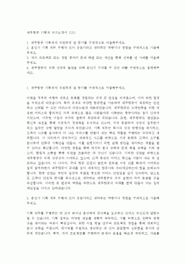 제주항공 기획직 자기소개서 (15)-1페이지