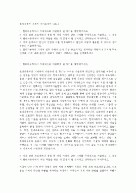 현대자동차 기계직 자기소개서 (681)-1페이지
