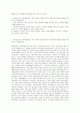 현대모비스 SW개발자-알고리즘(제어)-전장 자기소개서-1페이지