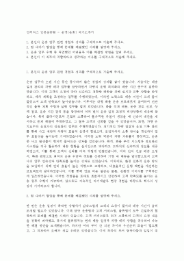 인터지스 인천운송팀 - 운영(운송) 자기소개서-1페이지