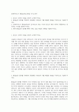 금화피에스시 품질보증실 품질 자기소개서-1페이지