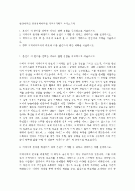 한양대학교 공공정책대학원 지역리더학과 자기소개서-1페이지
