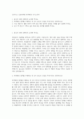 인터지스 인천하역팀 하역행정 자기소개서-1페이지