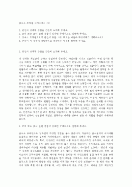 급식소 조리원 자기소개서 (1)-1페이지