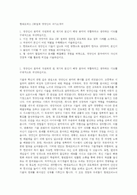 현대모비스 SW설계 영상인식 자기소개서-1페이지