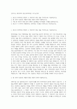 인터지스 중앙부두 본선(하역작업) 자기소개서-1페이지