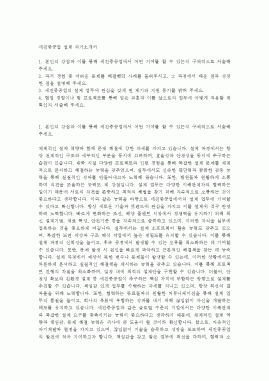 세진중공업 설계 자기소개서-1페이지
