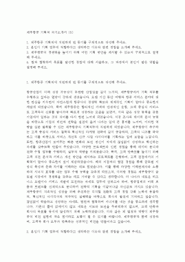 제주항공 기획직 자기소개서 (5)-1페이지