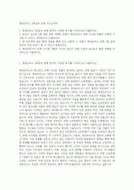 현대모비스 SW설계 조향 자기소개서-1페이지