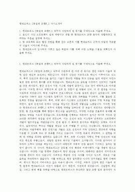 현대모비스 SW설계 조향F_S 자기소개서-1페이지