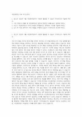 세진중공업 자재 자기소개서-1페이지
