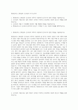 현대모비스 SW설계-인식로직 자기소개서-1페이지