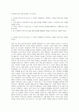 유영제약 전산 부문(전산팀) 자기소개서-1페이지