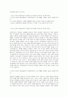 세진중공업 총무 자기소개서-1페이지