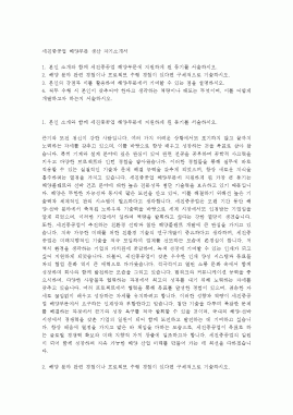 세진중공업 해양부문 생산 자기소개서-1페이지