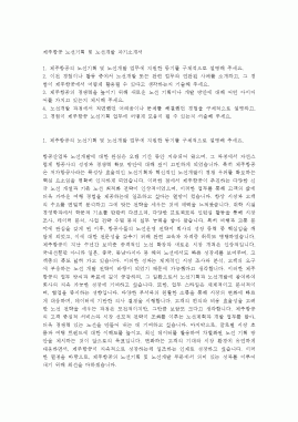 제주항공 노선기획 및 노선개발 자기소개서-1페이지