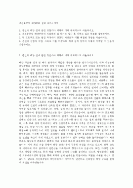 세진중공업 해양부문 설계 자기소개서-1페이지