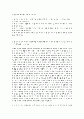 세진중공업 해외영업부문 자기소개서-1페이지