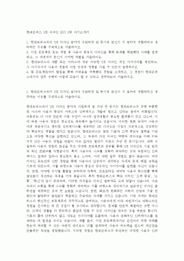 현대모비스 UX 디자인 GUI SW 자기소개서-1페이지