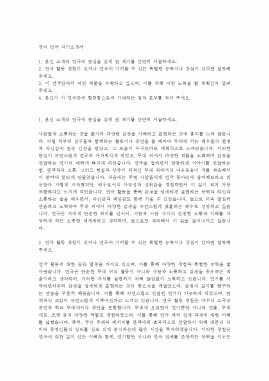 영어 연극 자기소개서-1페이지