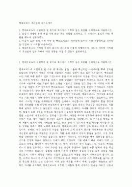 현대모비스 개선설계 자기소개서-1페이지