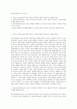 급식조리실무원 자기소개서-1페이지