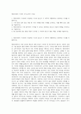 현대자동차 기계직 자기소개서 (708)-1페이지