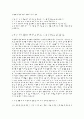 유영제약 제조 부문 제조팀 자기소개서-1페이지