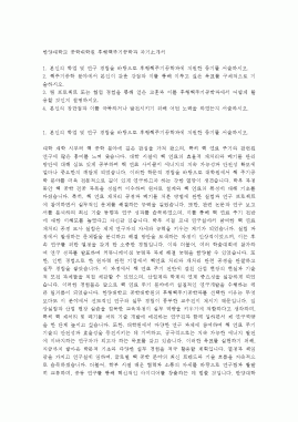 한양대학교 공학대학원 후행핵주기공학과 자기소개서-1페이지