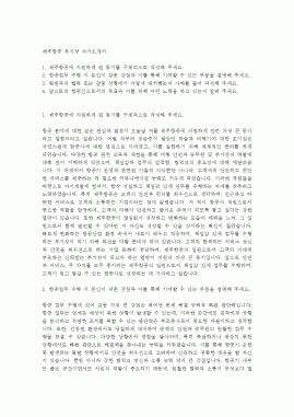 제주항공 부기장 자기소개서-1페이지