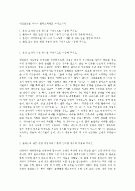 세코글로벌 아이아 플라스틱제조 자기소개서-1페이지